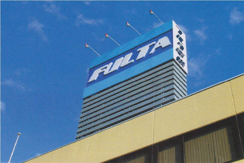 FULTA ELECTRIC MACHINERY Co.,Ltd - fbcbkk2020